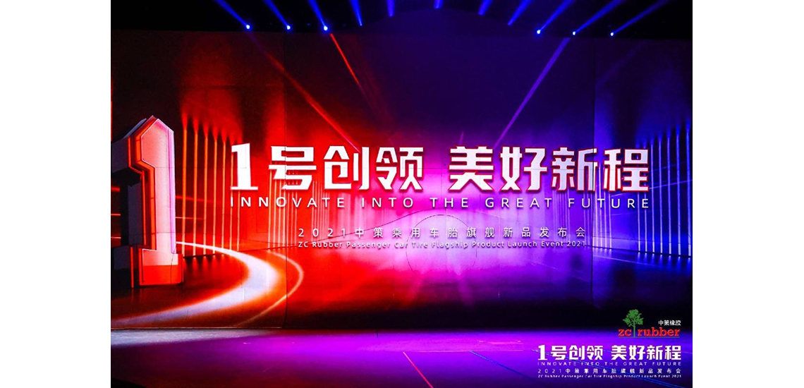 ZC Rubber Launches New Flagship Series Passenger Car Tyres